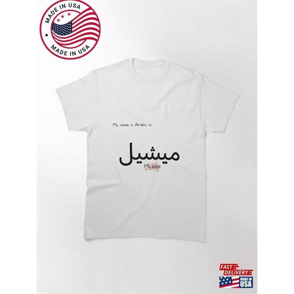 Shirts | Michelle Name In Arabic Classic Tshirt Unisex | Poshmark